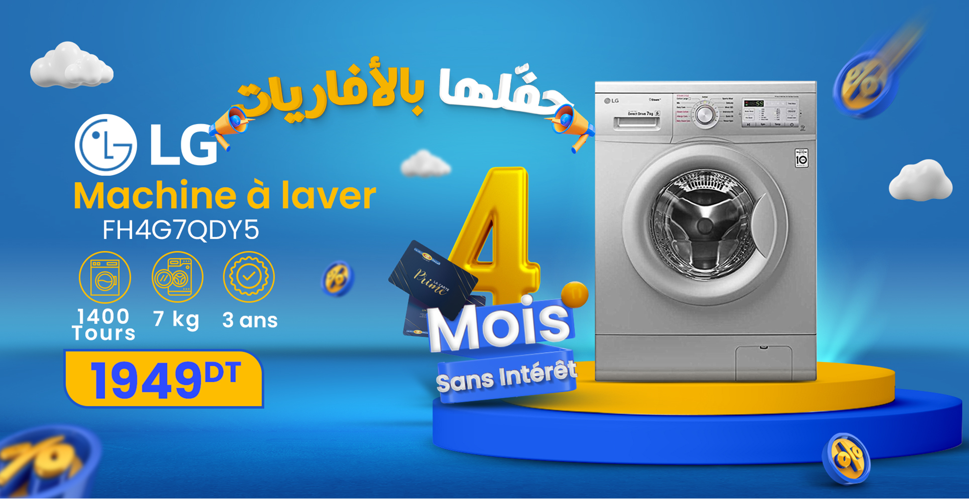 Graiet.tn |Téléviseurs, Machine à laver, réfrigérateurs, Pc Portable ...